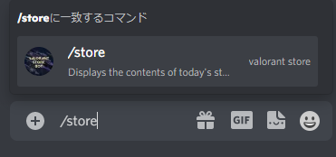 vsb | VALORANT STORE BOT